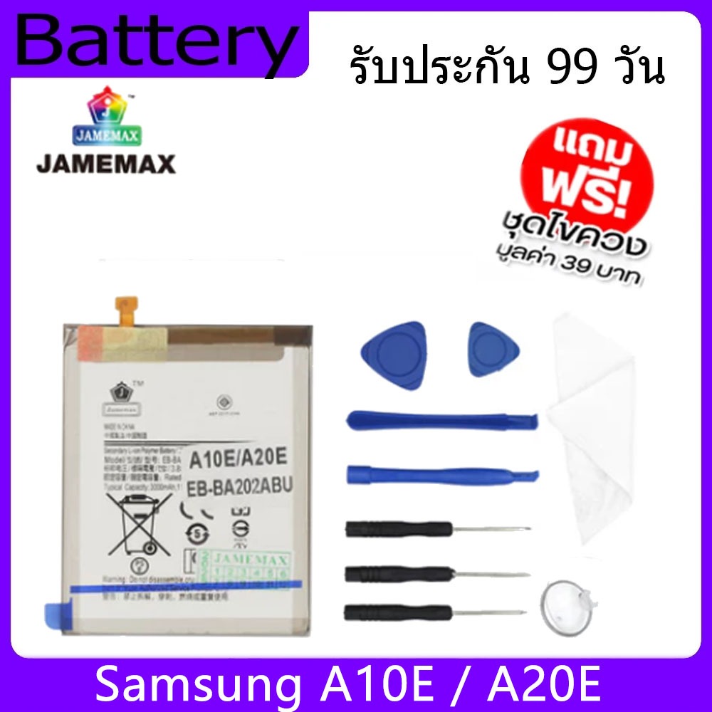 แบตเตอรี่ Battery Samsung A10E / A20E model EB-BA202ABU คุณภาพสูง แบต ...