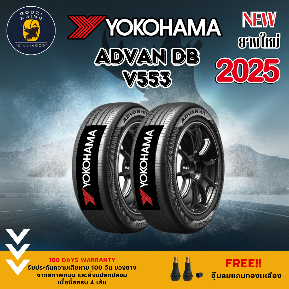 YOKOHAMA รุ่น ADVAN DB V553 ยางใหม่ปี 2024-2025🔥(ราคาต่อ 2 เส้น) รวมยางรถยนต์ขอบ 15-19 แถมฟรี ...