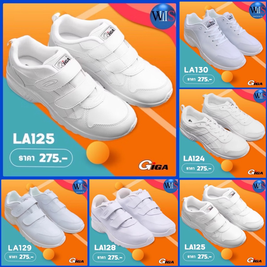 GIGA รองเท้ากีฬาสีขาว รุ่น LA124 / LA125 / LA128 / LA129 / LA130 / Lucy | Shopee Thailand
