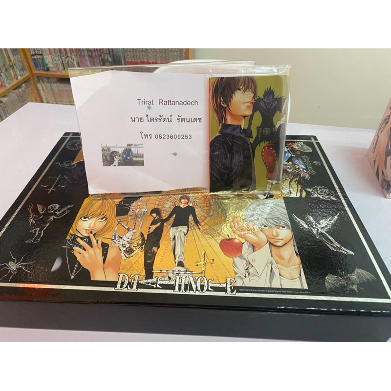 เดธโน๊ต Death Note Pocket Edition Boxet + หนังสือ 1-7 ครบชุด พร้อมการ์ด ...
