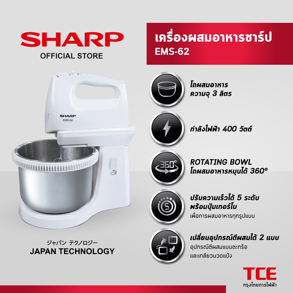 SHARP เครื่องผสมอาหารชาร์ป EMS-62 | Shopee Thailand