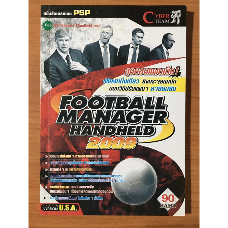 หนังสือบทสรุป Football Manager Handheld 2009 (PSP) | Shopee Thailand
