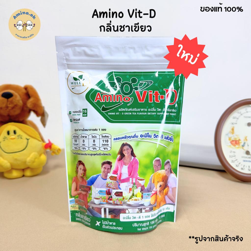 [แจกโค้ดในไลฟ์ 2 ทุ่มตรง!!] Amino Vit-D อะมิโนวิตดี กลิ่นชาเขียว (1 แพ ...
