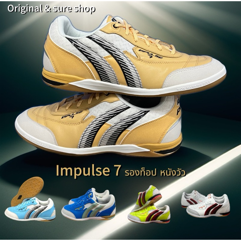 รองเท้าฟุตซอล pan impulse 7 รองท็อป | Shopee Thailand