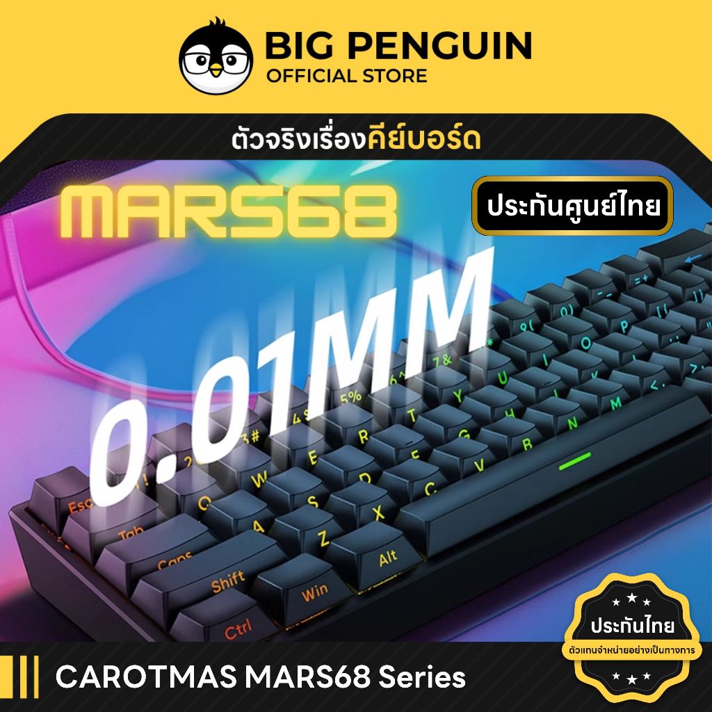 [โค้ดคุ้มลด20%] CAROTMAS Mars68 SE Pro Wireless ประกันศูนย์ไทย Rapid Trigger Keyboard Snaptap ...