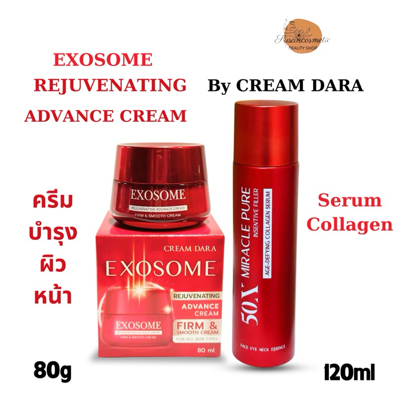 By Cream Dara Exosome Rejuvenating Advance Cream ครีมดารา รี จูวีเนติ้ง ...