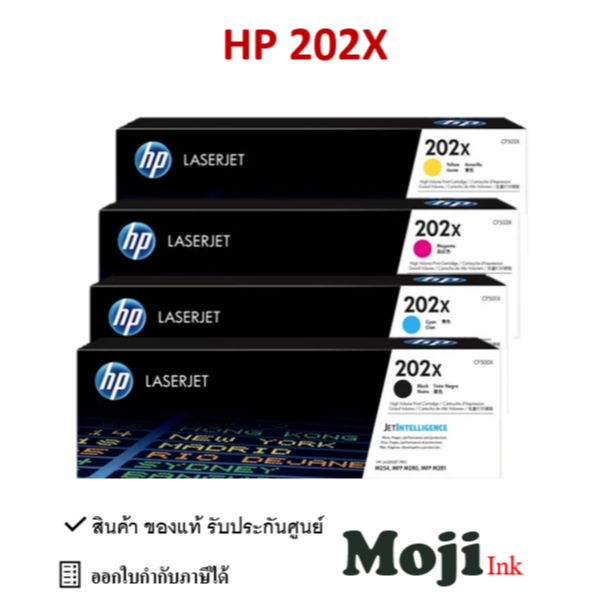 HP 202X ตลับหมึกโทนเนอร์ ของแท้ | Shopee Thailand