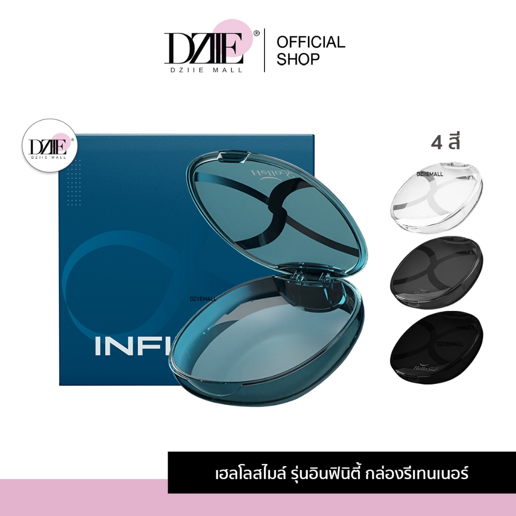 [รุ่น Infinity] Hellosmile Infinity Retainer Box กล่องใส่รีเทนเนอร์ ...