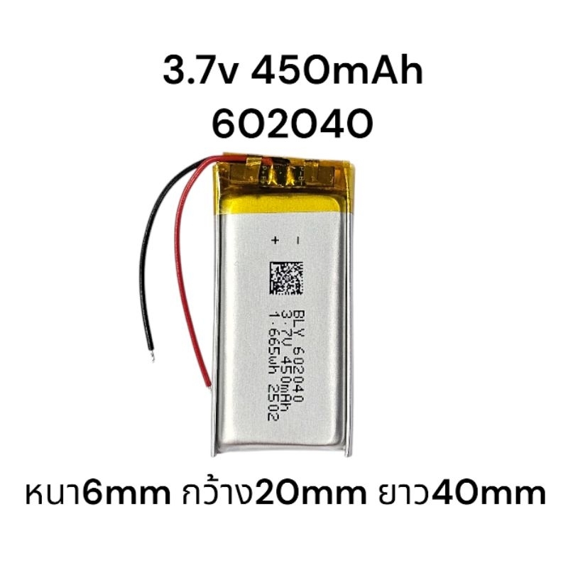 602040 3.7v 450mAh Battery แบตเตอรี่ กล้องติดรถยนต์ MP3 MP4 stere ...