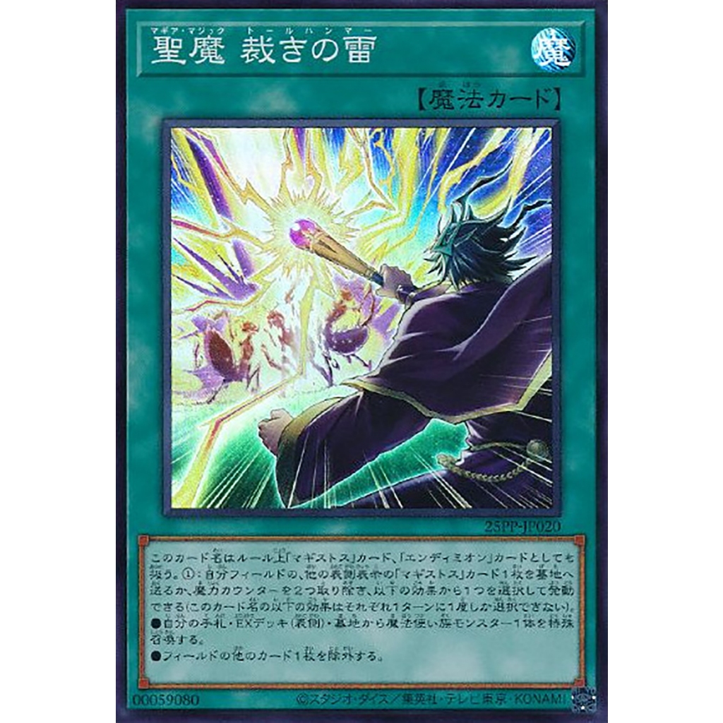Yugioh [25PP-JP020] Magia Magic - Thor Hammer (Super Rare) การ์ดยูกิแท้ถูกลิขสิทธิ์ | Shopee ...