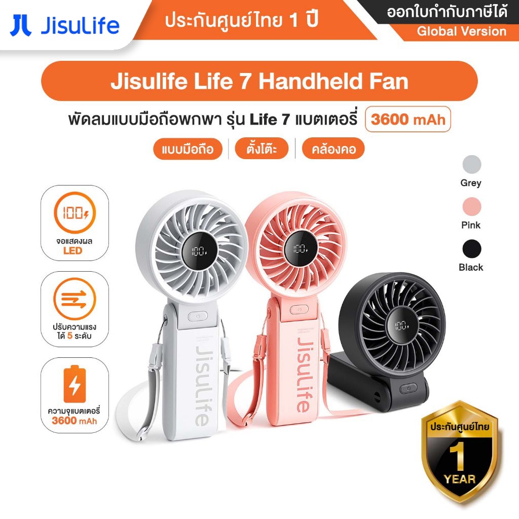 Jisulife Life 7 Handheld Fan พัดลมพกพามือถือ ตั้งโต๊ะ คล้องคอ แบต 3,600 ...