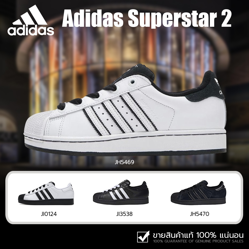 Adidas Superstar 2 รองเท้าผ้าใบหัวเปลือกหอยทรงคลาสสิก (JI0124\JH5469 ...
