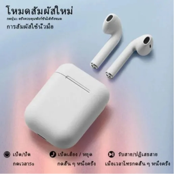 หูฟัง i12tws หูฟังบลูทูธ หูฟังไร้สาย Wireless Headphones TWS ชุดหูฟังไร้สายบลูทูธ 5.0 หูฟัง ...