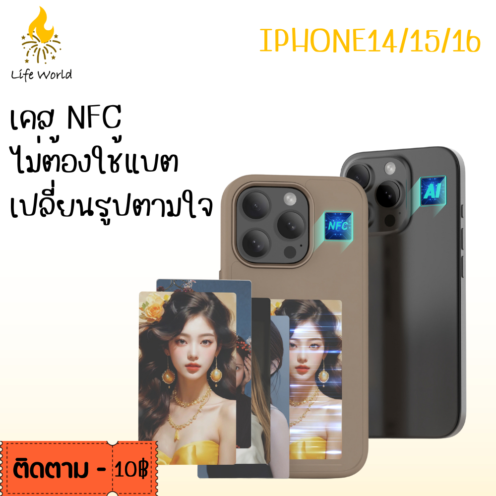 เคสไอโฟน เคสIphone เคสNFC จอPLUS ใหญ่+รูปชัด iphone 16 15 14 | Shopee ...