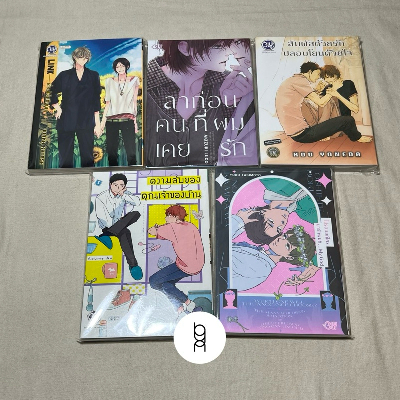 [พร้อมส่ง] มังงะวาย สนพ bly comics -set6- (มือสอง) | Shopee Thailand