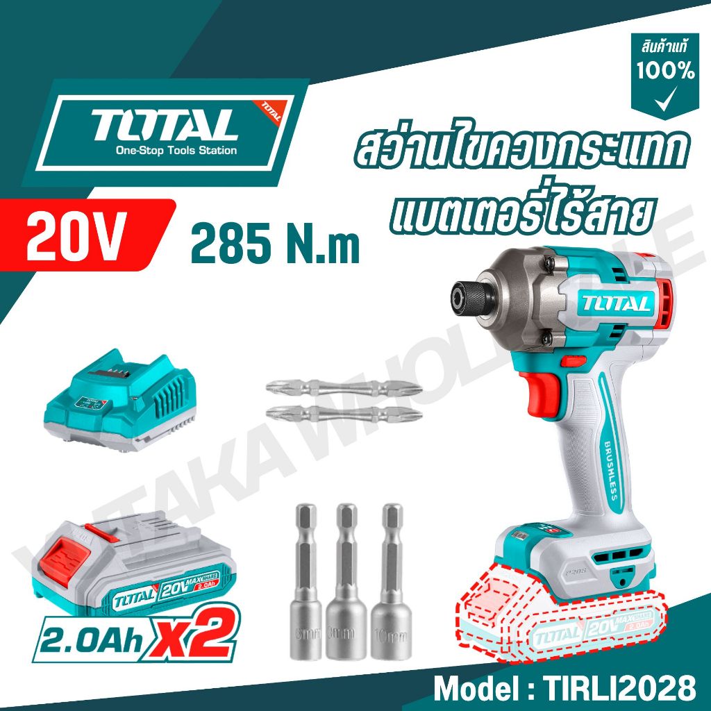 TOTAL สว่านไขควงกระแทกแบตเตอรี่ไร้สาย 20v รุ่น TIRLI2028 | Shopee Thailand