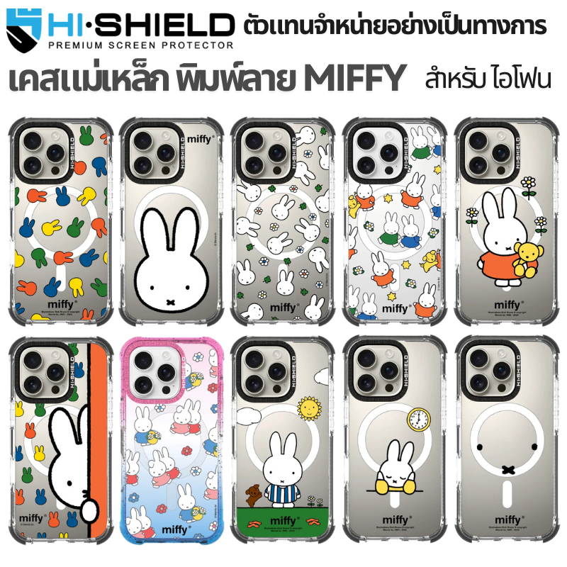 Hishield เคสแม่เหล็ก พิมพ์ลาย Miffy For iPhone 16 / 15 / 14 / Pro Max ...