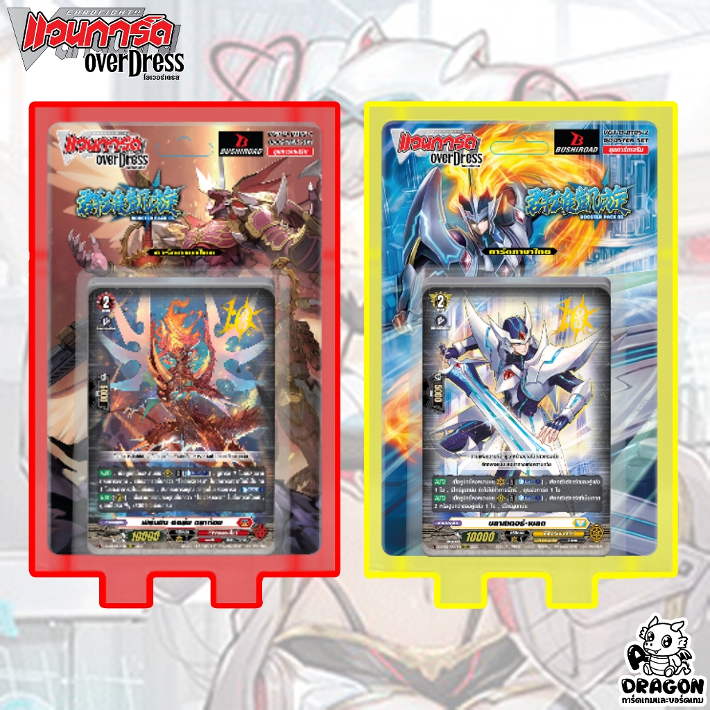 [พรีออเดอร์] [แวนการ์ด] D-BT05 Triumphant Return of the Brave Heroes | Shopee Thailand