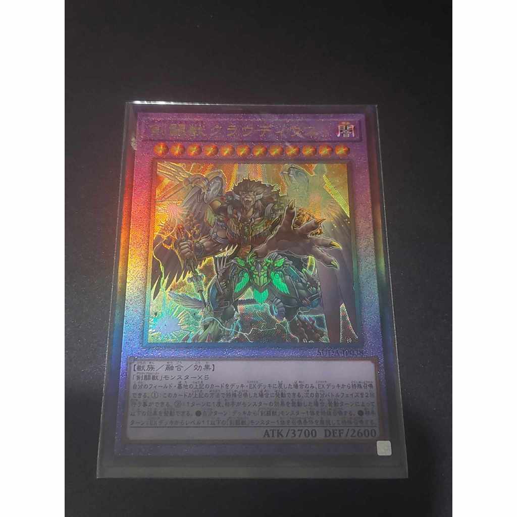 Yugioh: Gladiator Beast Claudius SUDA-JP038 ระดับ Ultimate Rare การ์ดยูกิภาษาญี่ปุ่นของแท้ ...