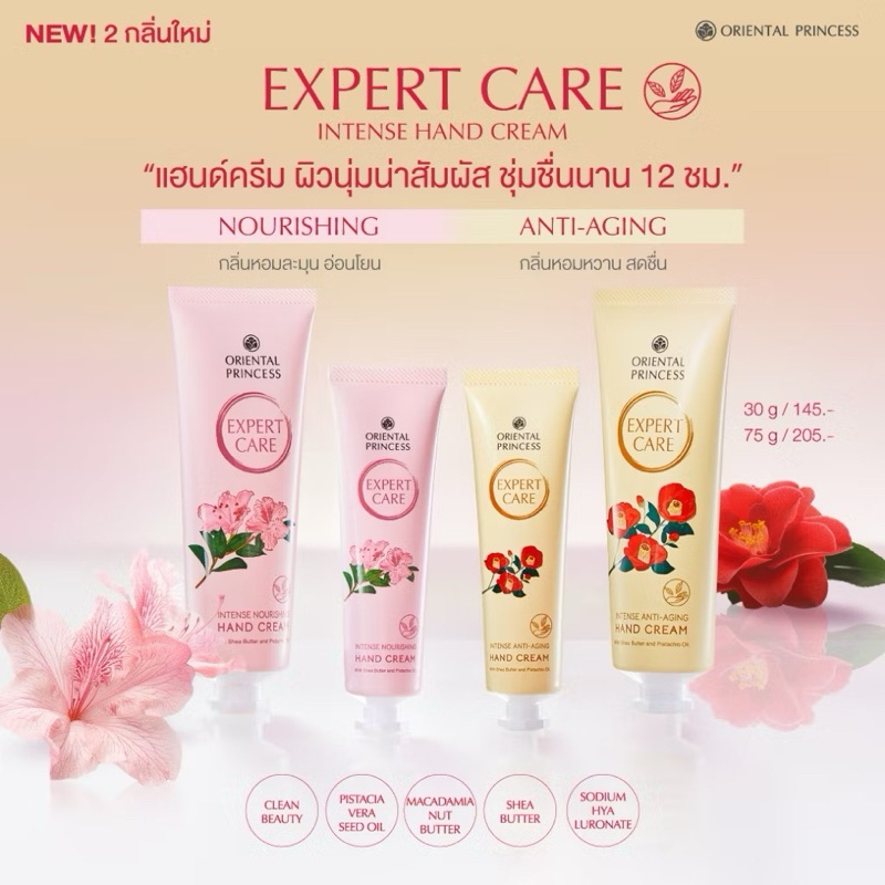 ครีมบำรุงมือ Oriental Princess Expert Care Intense Hand Cream | Shopee ...