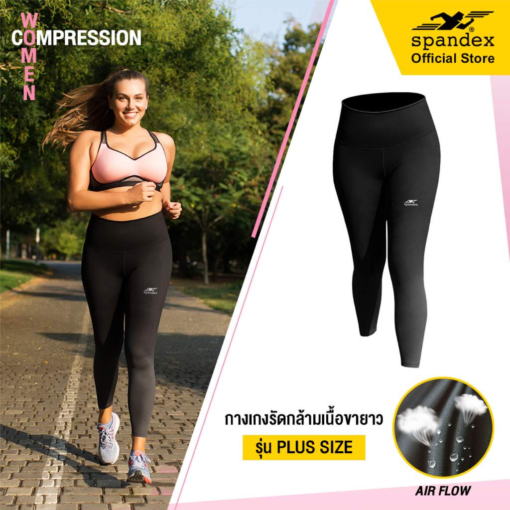 Spandex กางเกงรัดกล้ามเนื้อขายาว ป้องกันขาเบียด ไซซ์พิเศษ สาวอวบ รุ่น PLUS SIZE PC002 | Shopee ...