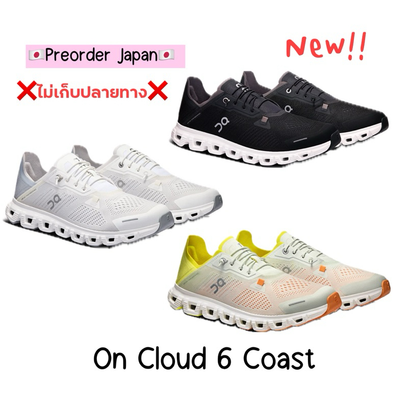 🇯🇵Preorder Japan🇯🇵 New Model‼️ รองเท้า On Cloud 6 Coast จากญี่ปุ่น | Shopee Thailand