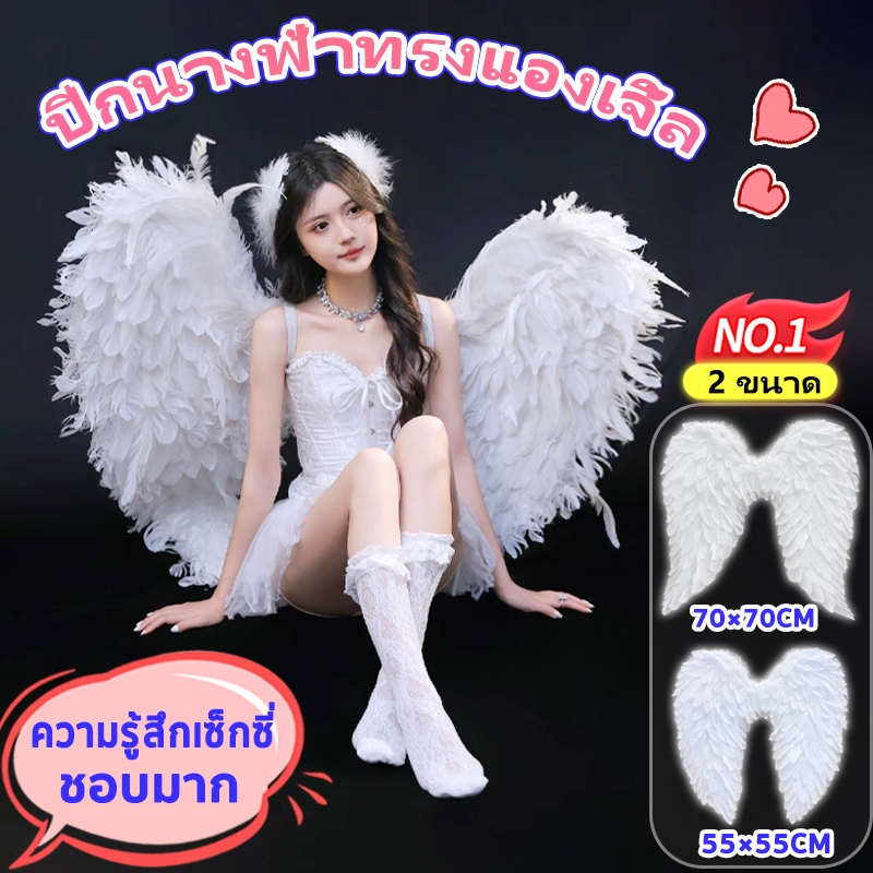 COD ปีกขนขก ปีกนางฟ้าเด็ก พร็อพปาร์ตี้ ฮาโลวีน ของขวัญวันเกิด อุปกรณ์ประกอบฉากเวที（55/70cm ...