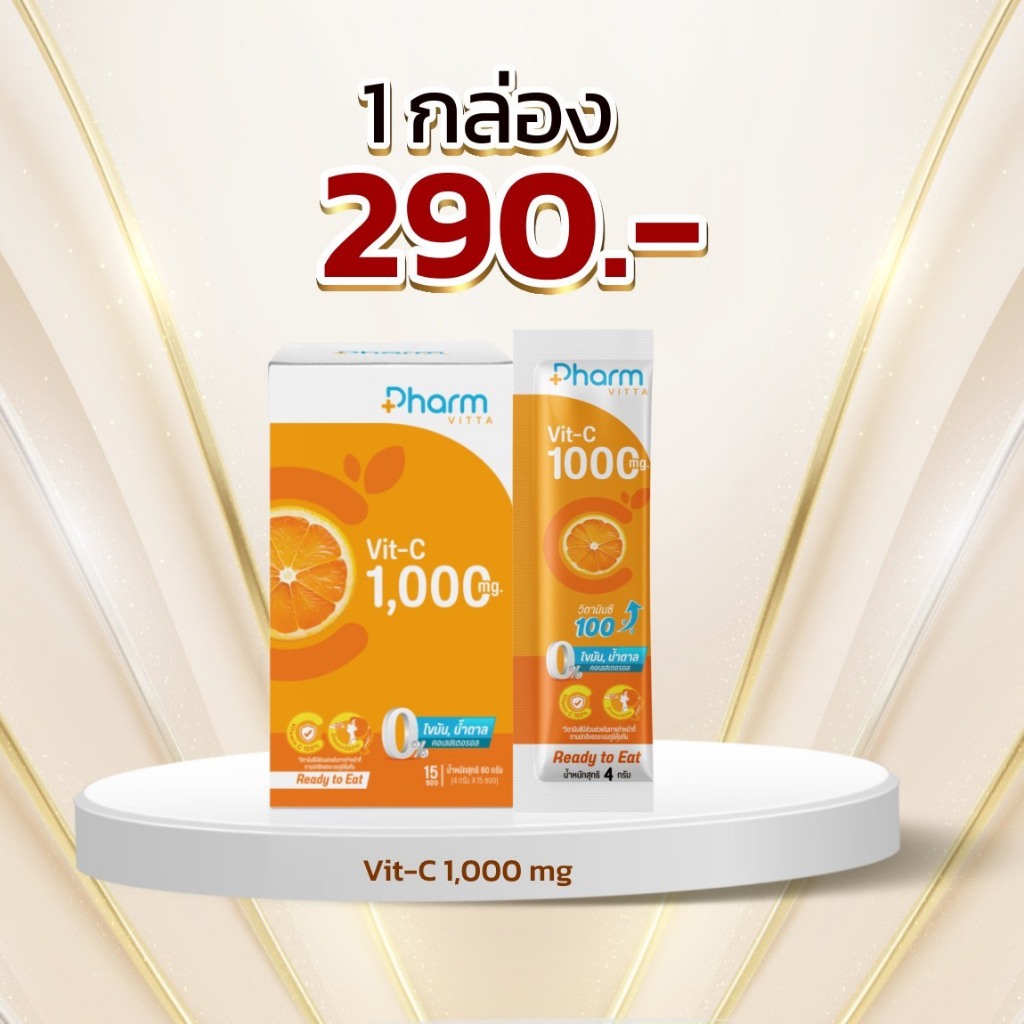 Pharm Vitta วิตามินซีกรอกปาก 1,000 mg | Shopee Thailand