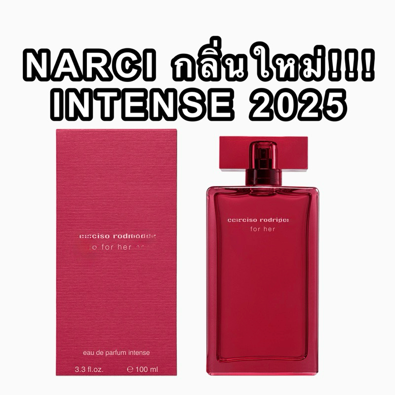 กลิ่นใหม่ล่าสุด Narci for Her Intense 2024 | Shopee Thailand