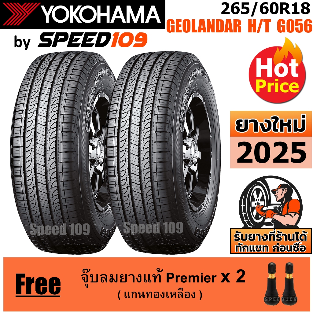 YOKOHAMA ยางรถยนต์ ขอบ 18 ขนาด 265/60R18 รุ่น GEOLANDAR H/T G056 - 2 เส้น (ปี 2025) | Shopee ...
