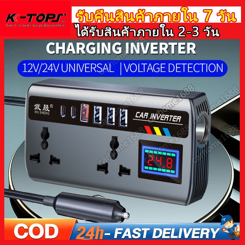 รถแปลง 12 V/24 V ถึง 220V 9 พอร์ตชาร์จแบบพกพา Charger อินเวอร์เตอร์ 3 ...