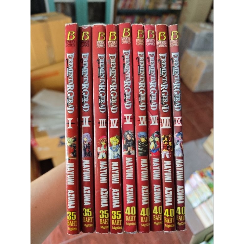 หนังสือการ์ตูน (บงกช) Elementar Gerad 1-9(ยังไม่จบ) มือสองสภาพบ้าน ...
