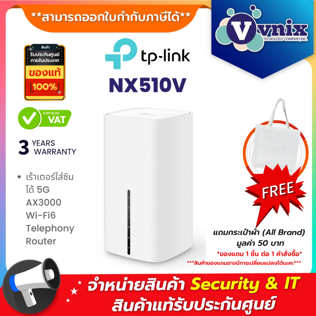 Tp link NX510V เร้าเตอร์ใส่ซิมได้ 5G AX3000 Wi-Fi6 Telephony Router By ...