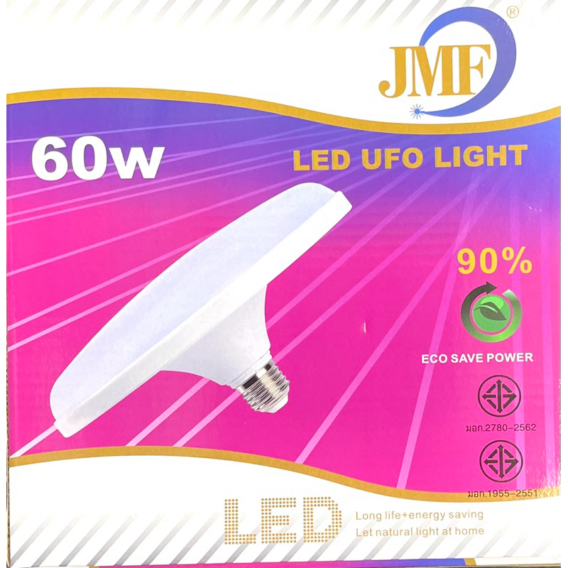 หลอดไฟUFO หลอดจานบินไม่มีขอบ 60W E27 JMF ลัง 20 ดวง แสงขาว | Shopee Thailand