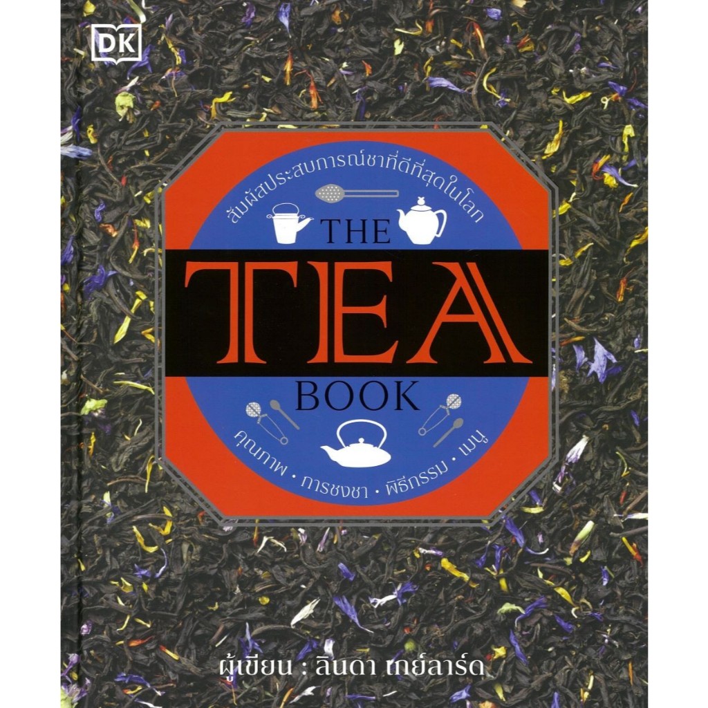 The Tea Book ผู้แต่ง ลินดา เกย์ลาร์ด | Shopee Thailand