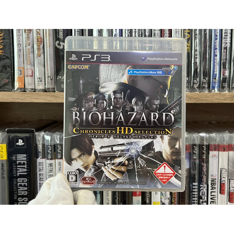 Ps3 - Biohazard Chronicles HD Selection | Shopee Thailand