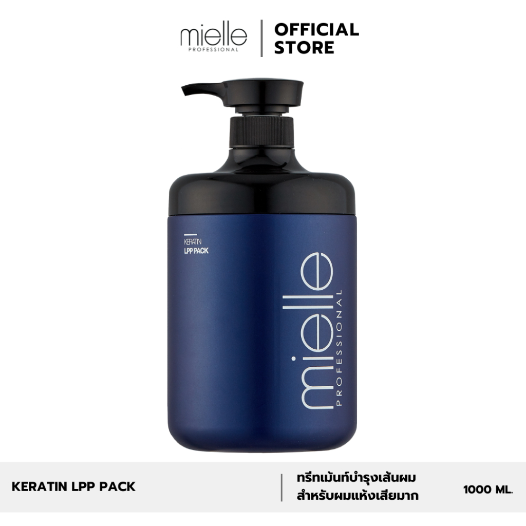 KERATIN LPP PACK - ทรีทเม้นท์เคราตินเข้มข้น สำหรับผมแห้งเสียมาก เติม ...