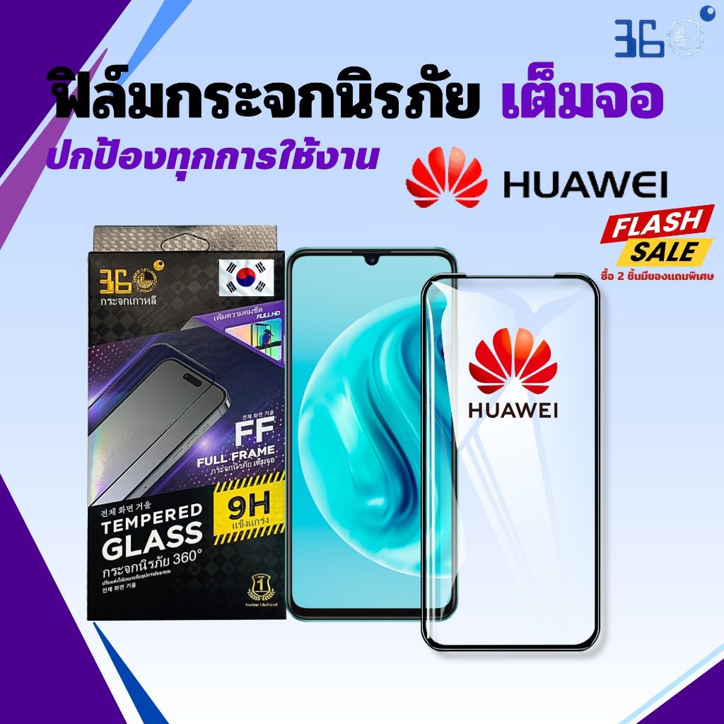 [🇰🇷360]ฟิล์ม huawei p30 nova5t y72 y9 2019 p30 nova3i nova7 p20pro nova12ultra y90 เต็มจอใส ...