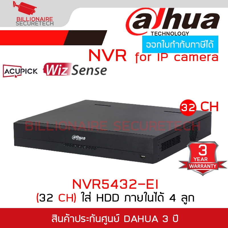 DAHUA NVR5432-EI NVR 32CH Port 4HDD 1.5U AcuPick WizSense BY BILLIONAIRE SECURETECH | Shopee ...