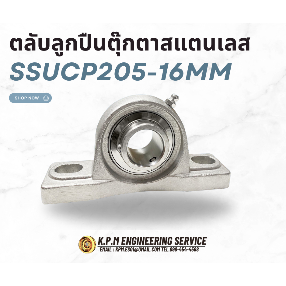 SSUCP205-16ตลับลูกปืนตุ๊กตาสแตนเลส ( STAINLESS STEEL BEARING UNITS ) สำหรับเพลาขนาด 1 นิ้ว ...