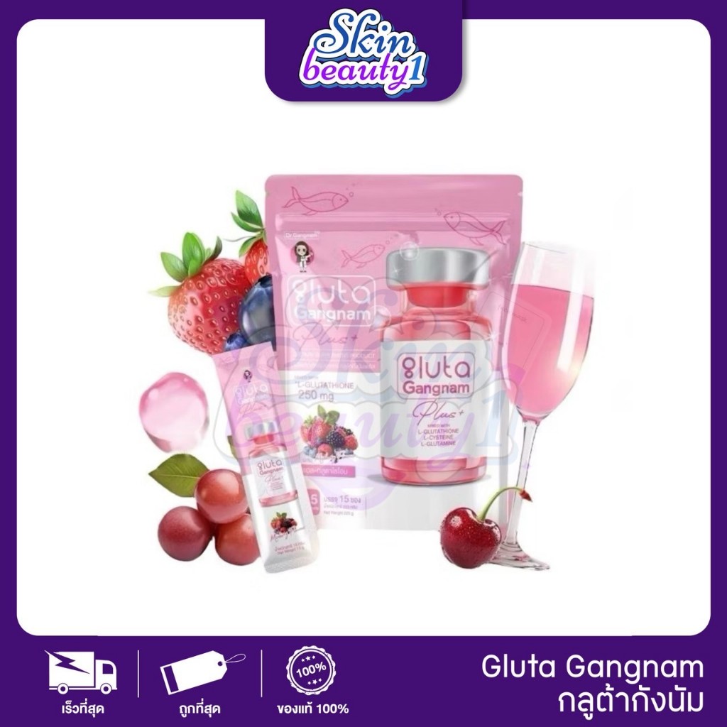 DR.GANGNAM GLUTA NEX 225 g. กลูต้ากังนัม กลูต้าคุณหมอ ช่วยเรื่องผิว ...