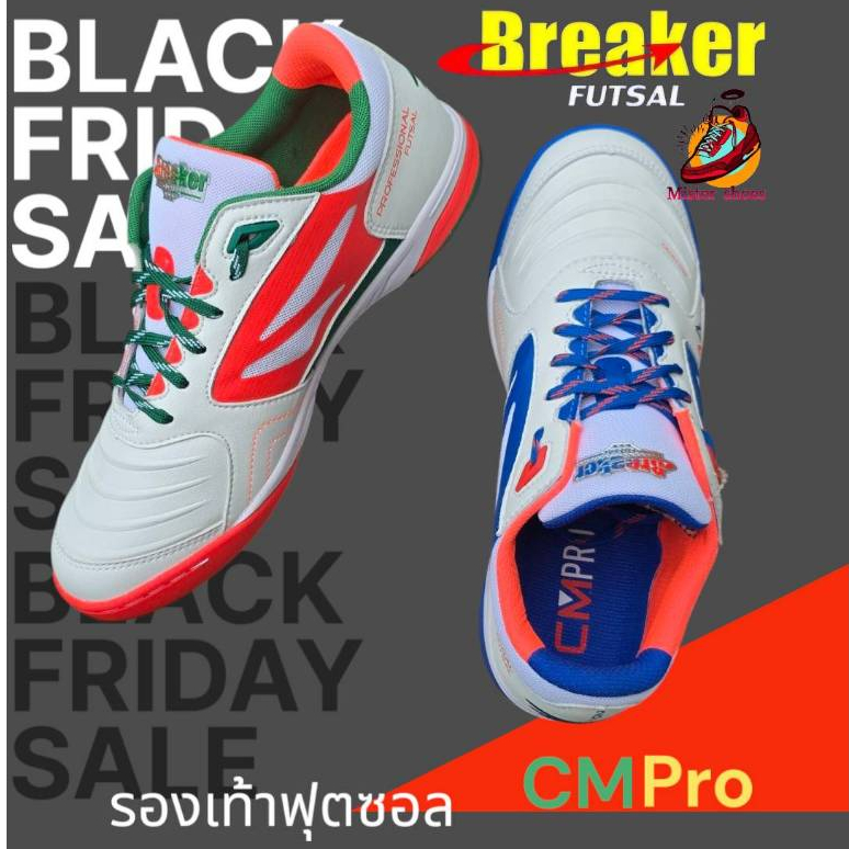 รองเท้าฟุตซอลเบรกเกอร์ Breaker CM Pro (CM014) หนังสังเคราะห์ microfiber ...