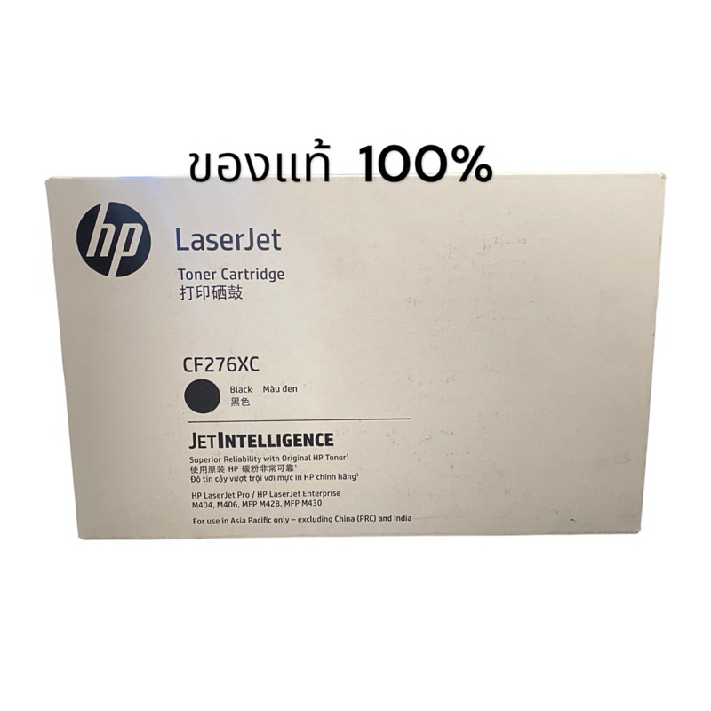 HP 76XC / CF276XC (กล่องสีขาว) ตลับหมึกเลเซอร์แท้ | Shopee Thailand