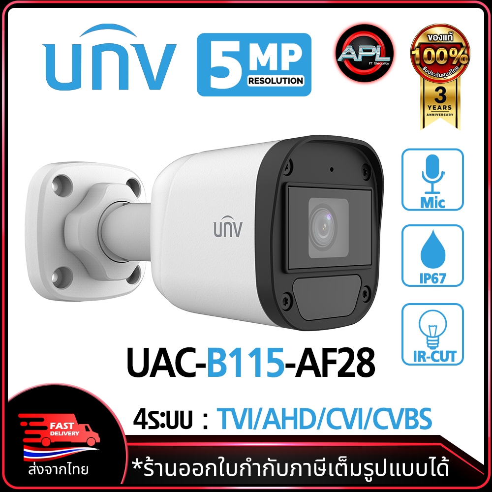 Uniview กล้องวงจรปิด รุ่น UAC-B115-AF28 ความละเอียด 5 MP กล้อง 4ระบบ Fixed IR Bullet Analog ...