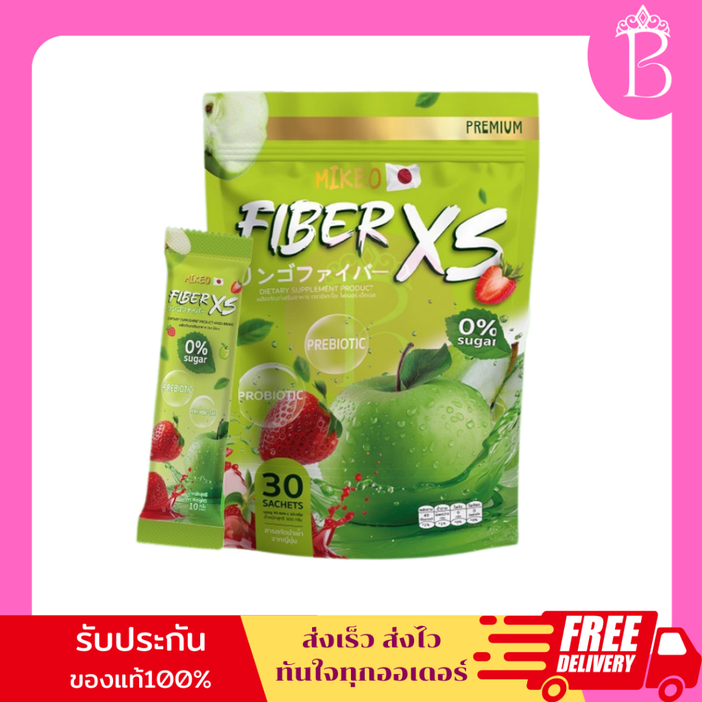 Fiber xs ผลิตภัณฑ์ ไฟเบอร์ เอ็กซ์เอส ตรา มิเกว | Shopee Thailand