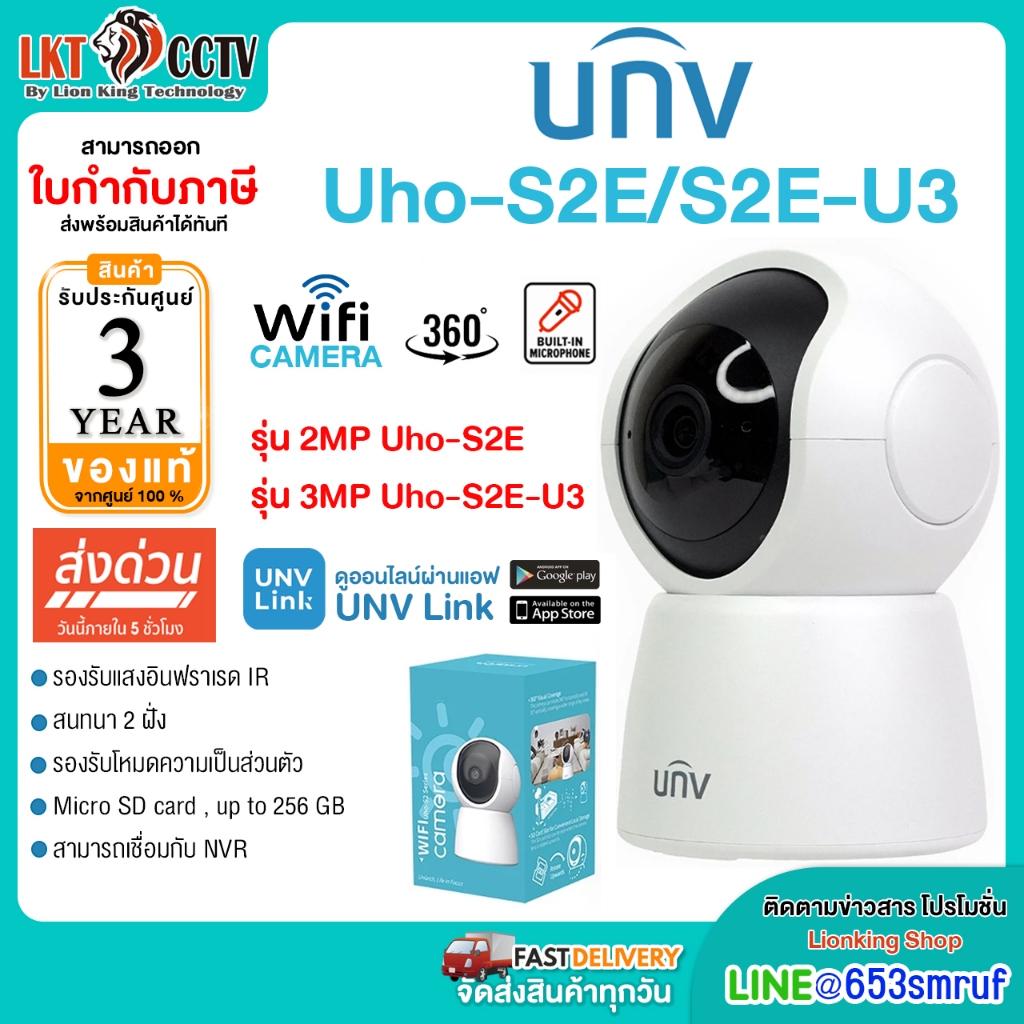 UNIVIEW UNV กล้องวงจรปิด Indoor Pan & Tilt Wi-Fi Robot รุ่น 🌟รุ่น2MP ...
