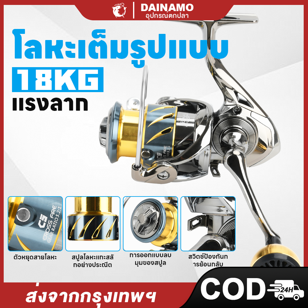 Dainamo รอกตกปลาแบบหมุนได้ อัลลอยด์น้ำหนักเบาพิเศษ ด้ามสั้น สปูลตื้น ...