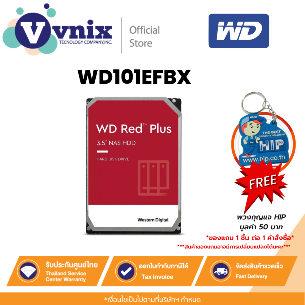 WD RED PLUS 10TB (ฮาร์ดดิสก์ 3.5 นิ้ว) HDD NAS 7200RPM SATA3 (WD101EFBX ...