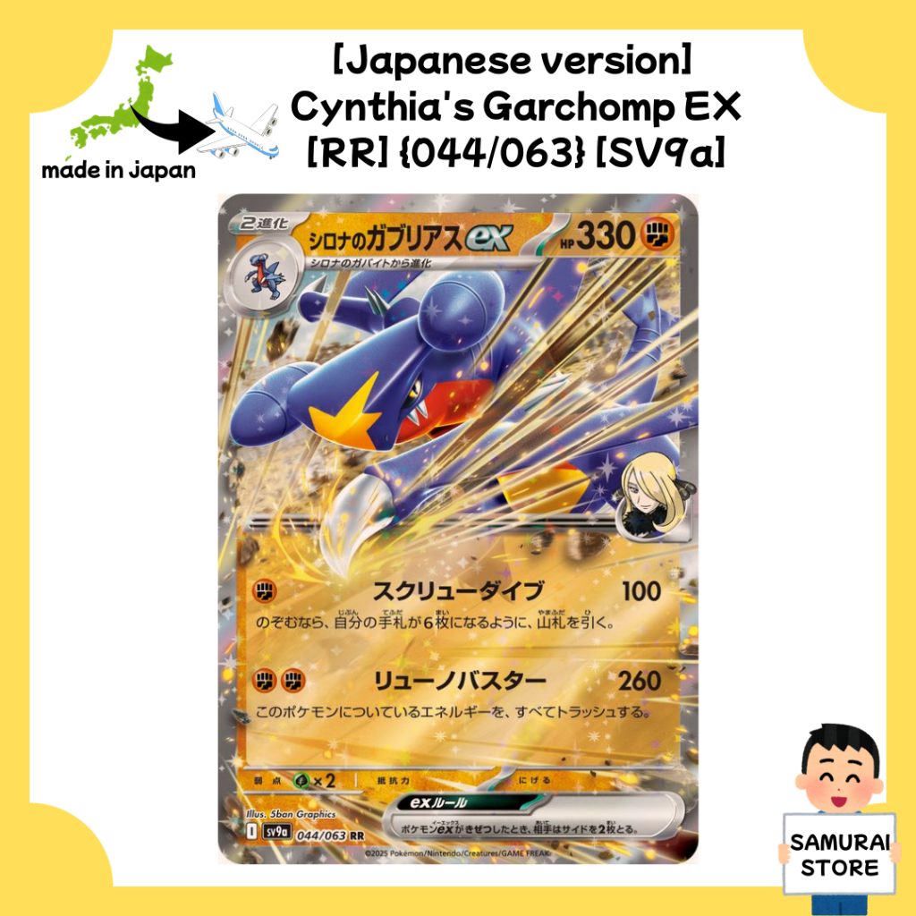 Cynthia's Garchomp EX [RR] {044/063} [SV9a] การ์ดโปเกมอน เวอร์ชันญี่ปุ่น | Shopee Thailand