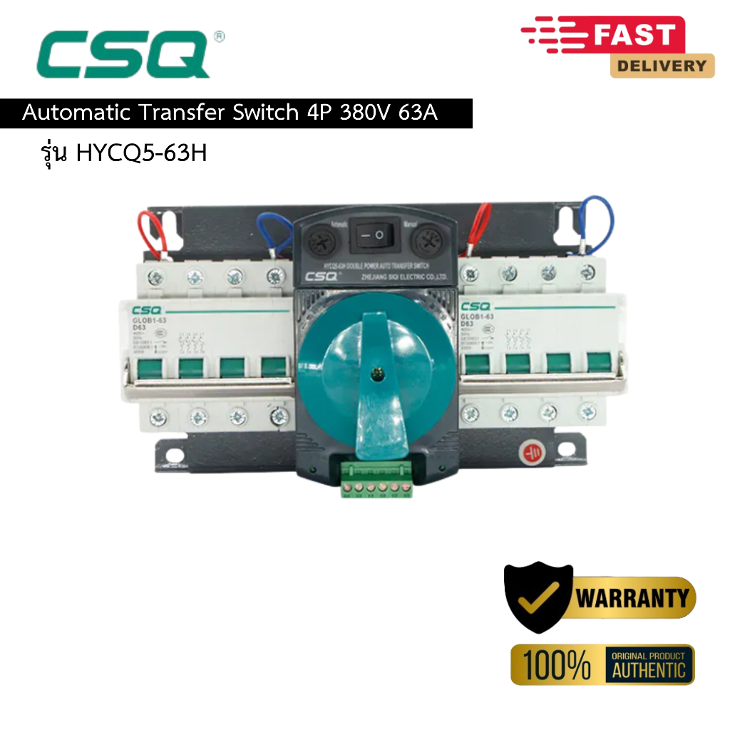 ATS CSQ 380V 4โพล 63a 3Phase Automatic Transfer Switch สวิตซ์สลับแหล่ง ...